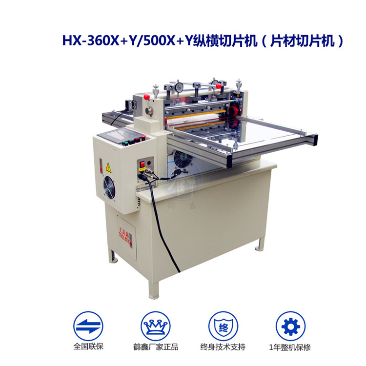 XY Cutting Machine (Vertical And Horizontal Cutting Machine) from China ...